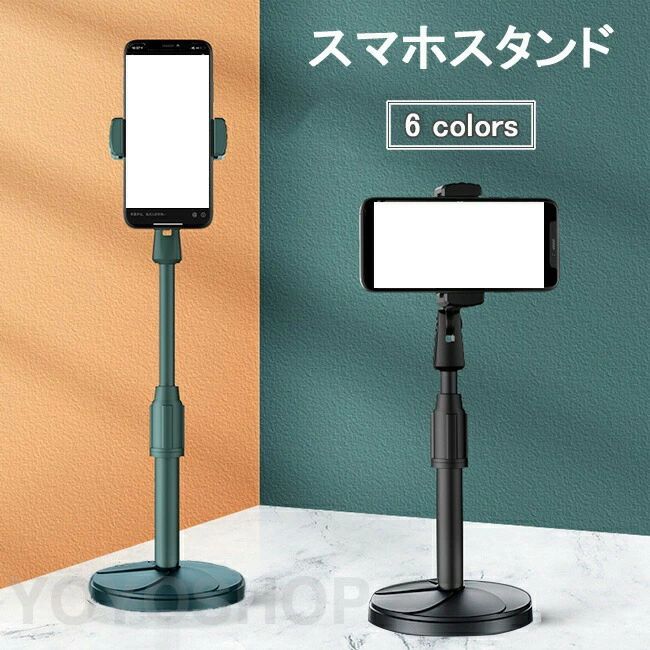 商品詳細小さくてスペースを占めない、テーブルやデスクの上に簡単に置ける6色展開、装着簡単のスマホスタンドが新入荷伸縮・回転でき、自分に一番使い心地のいい高さや角度が自由に調整できる台座部分はあえて重め・厚めに作られ、倒れる心配もなくて安定感...