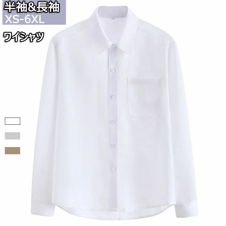 メーカー希望小売価格はメーカーカタログに基づいて掲載しています商品詳細情報 ポイントメイン素材: ポリエステル素材構成: 65% 分類外繊維(ポリ), 35% 綿袖丈：半袖ワイシャツ、長袖ワイシャツカラー:ホワイト、グレー、ピンク衿型はスタ...