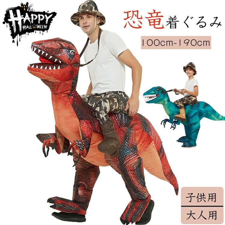メーカー希望小売価格はメーカーカタログに基づいて掲載しています商品詳細情報 セット内容服*1、ファン*1、バッテリーボックス*1※電池なし（別途単三電池4本が必要です。）ご注意ください。サイズ大人用：身長160-190cm対応子供用：身長1...