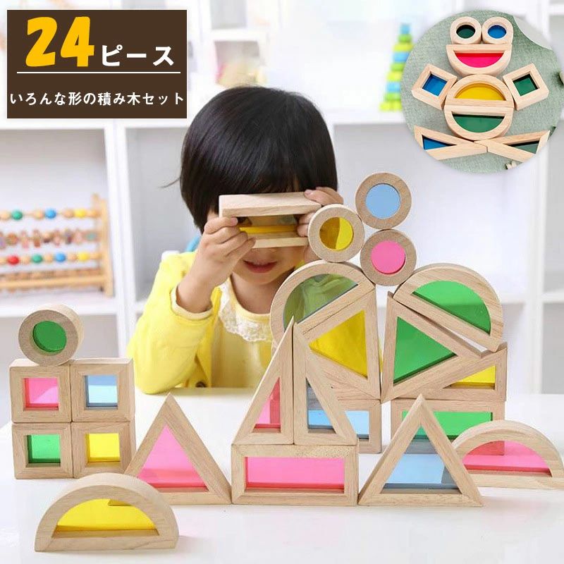 メーカー希望小売価格はメーカーカタログに基づいて掲載しています 知育玩具 木のおもちゃ 24ピース 誕生日 室内 遊び おもちゃ 3歳 誕生日プレゼント 男の子 女 2歳 女の子 赤ちゃん 1歳半 積み木 つみき 一歳 出産祝い ブロック ...