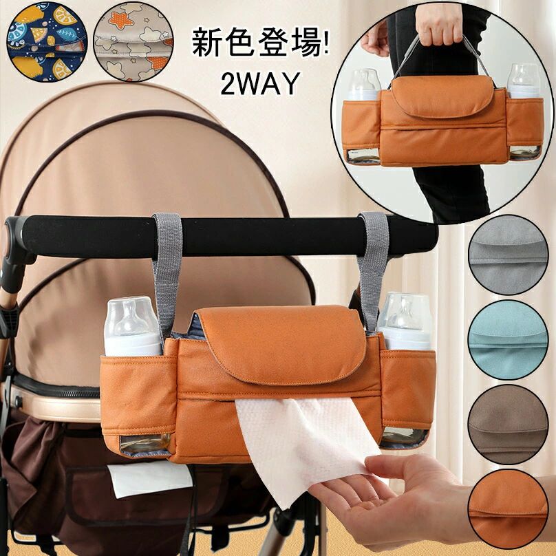 メーカー希望小売価格はメーカーカタログに基づいて掲載しています商品説明サイズ 横35cm、縦15cm、マチ11cm素材 テクノロジークロス商品説明 ベビーと一緒のお出かけに必要な物を入れるお洒落なオーガナイザー。必要なものがサッと取り出せて...
