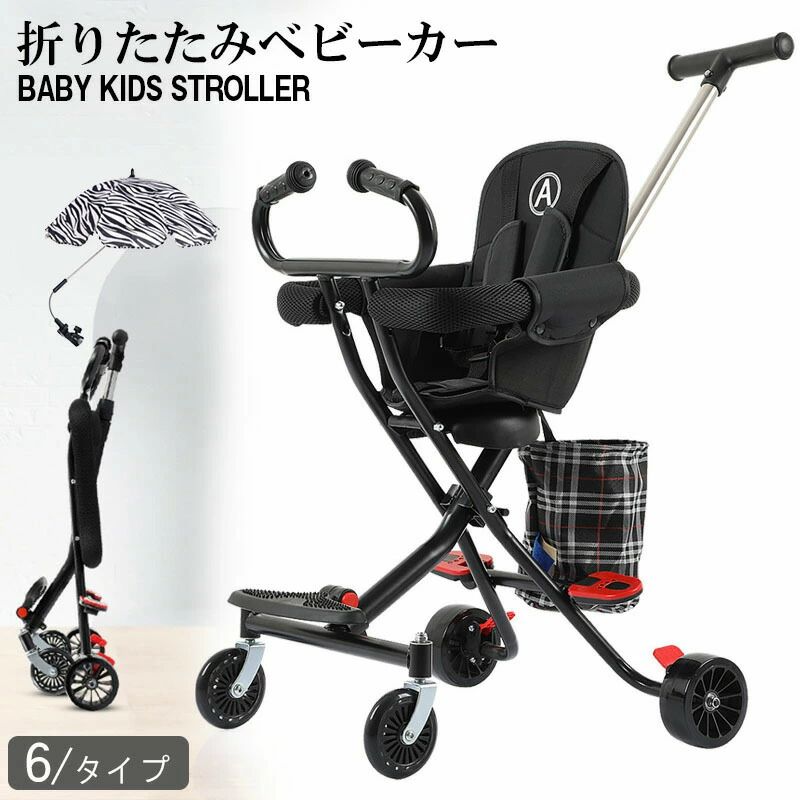 メーカー希望小売価格はメーカーカタログに基づいて掲載しています 最新モデル ベビーカー簡便 折りたたみ 多機能 ベビーカー 双向 赤ちゃん 6ヶ月-3歳 手押し車 軽量 赤ちゃん ベビー 子供 折り畳み リクライニング 旅行 帰省 ベビーカ...