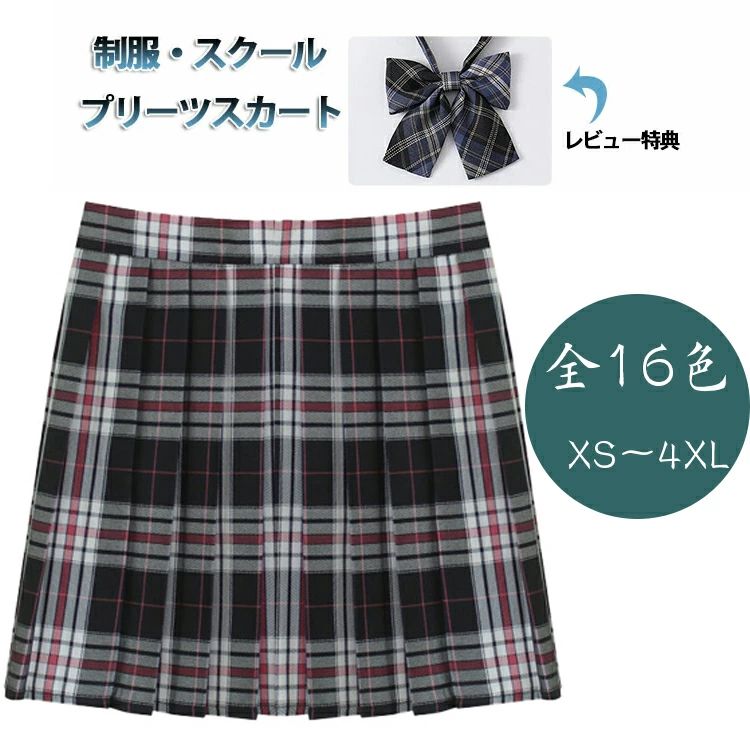 メーカー希望小売価格はメーカーカタログに基づいて掲載しています商品詳細情報 ポイント◆【大人気のチェック柄】JK制服にピッタリ Simple is best チェックプリーツにはトップスは無地の反対色がお勧め ぴたっと決まります◆【素材・質...