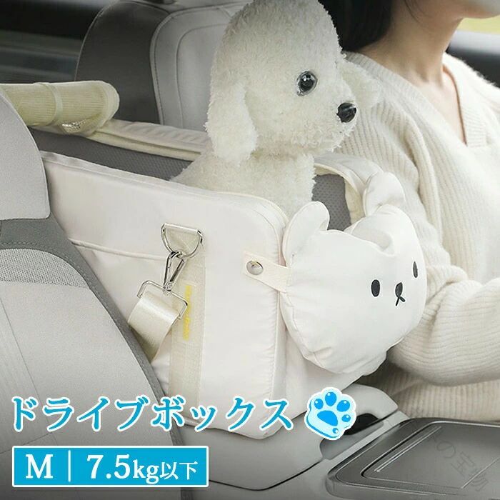 .ペットボックス ドライブベッド ドライブボックス キャリーケース ペットベッド 車用 スクエア は、車載 に 使える 耐久 仕様 の おしゃれ で シンプル な ペット用 アイテム です。中型猫 小型犬 チワワ 猫 犬 うさぎ 小動物 に...