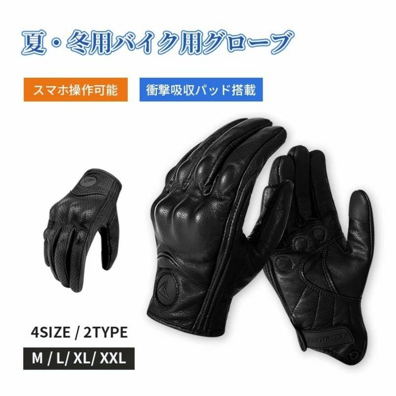 【抜群の耐衝撃吸収】走行中で受けた衝撃を面で拡散し、衝撃を効果的に緩和手のダメージを軽減できます。 【冬仕様】通気孔がないため、冬の冷たい風をしっかり防いで暖かさを保ちます。 【夏仕様】手の裏表側には通気孔を搭載し、汗をかいてもグローブ内を...