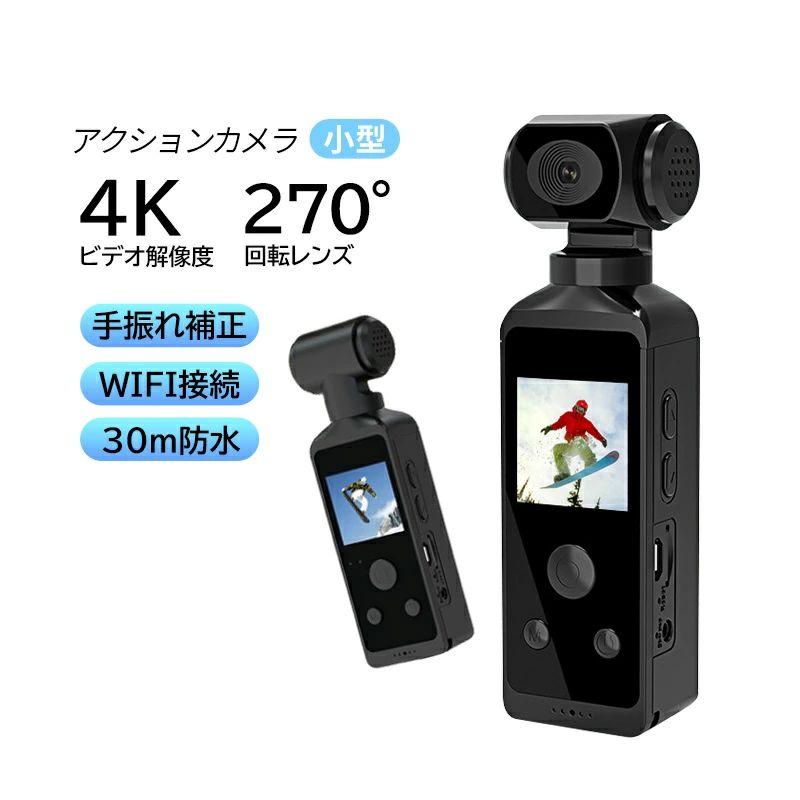 人気商品 【商品詳細】 解像度:4K スクリーン：1.3インチ サイズ：116*32*23.2mm 重さ：約54.5g 日本語対応 WIFI 機能: 2.4G wifi メモリー：最大256GBまで対応 30FPS 60FPS 90FPS ...