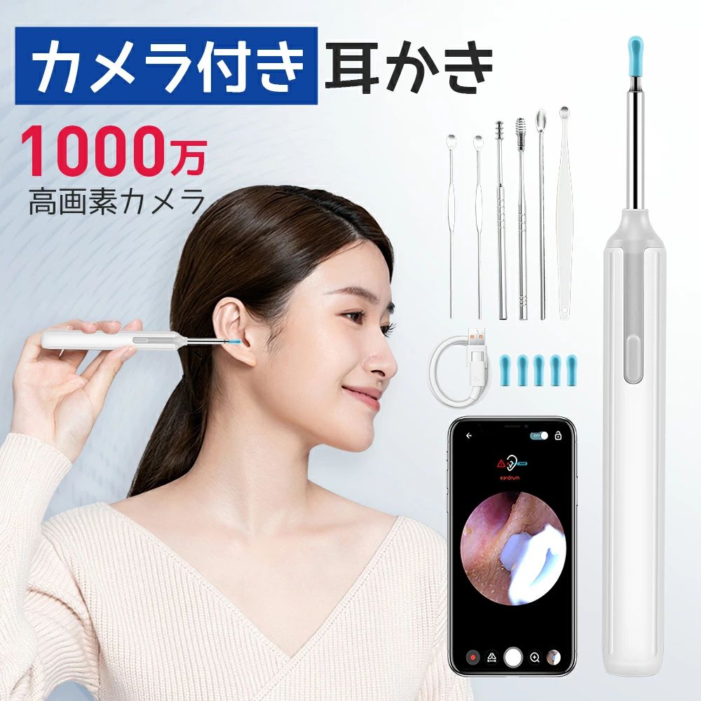 商品情報製品仕様材質　PC画素数 1000万ジャイロスコープ　3軸焦点距離　0.4〜2cm給電方式　Type-C充電入力電圧／電流　DC 5V/0.4A消費電力 0.75Wおすすめポイント【耳掃除がもっと安全?楽しくなる！】最新の無線WIF...
