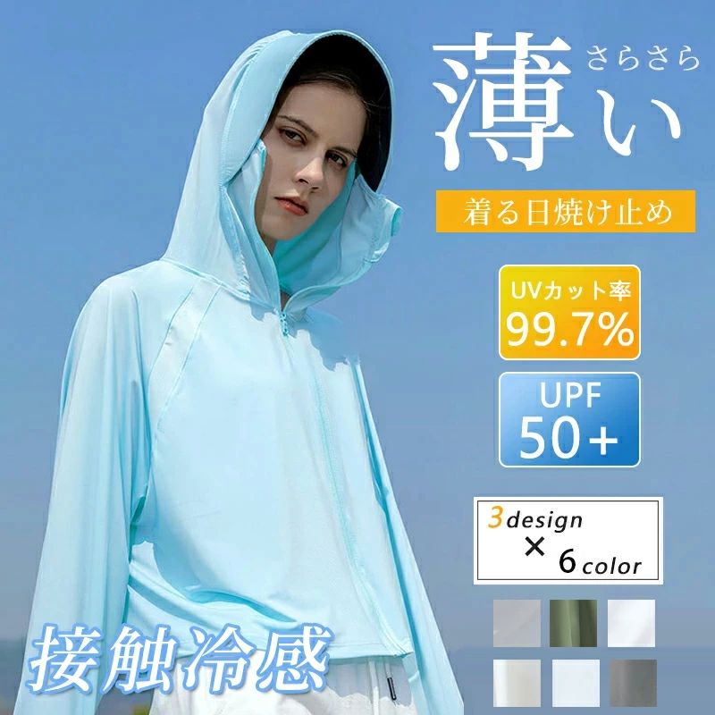 商品情報 商品:uvカット ■素材：ポリエステル ■カラー： グレー（タイプ1） ホワイト（タイプ2）グレー（タイプ2） ホワイト（タイプ3） ダークグレー（タイプ3） グリーン（タイプ3） 注意事項 ※縫製品につき、生地を織る際の糸の継ぎ...