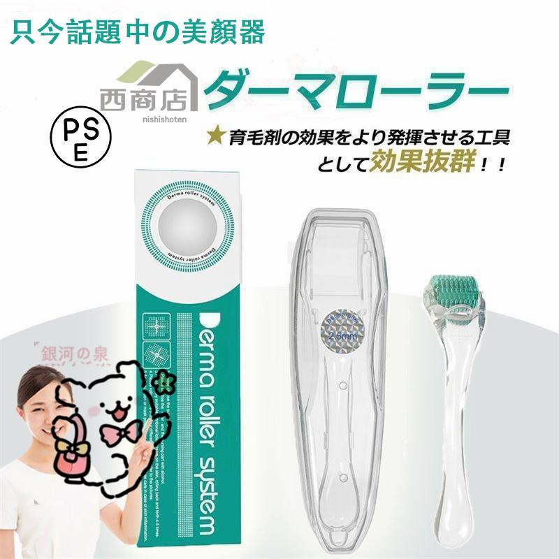 【製品仕様】針の長さにより、効果が違います。0.25mm：毛孔性苔癬など0.5mm：小じわ、しわ 、開いた毛穴1.0mm：傷跡やニキビ跡、しみ、そばかすマイクロニードルローラーだけで十分なコラーゲンとエラスチンの生産を刺激するために皮膚に浸...