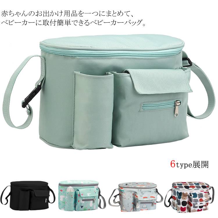 赤ちゃんのお出かけ用品を一つにまとめて、ベビーカーに取付簡単できるベビーカーバッグ。赤ちゃんの哺乳瓶やペットボトル、おむつ、おしりふき、ティッシュペーパーなど必要なものをたっぷり収納できます。さらに、大缶の粉ミルクや傘、おもちゃなど収めるか...