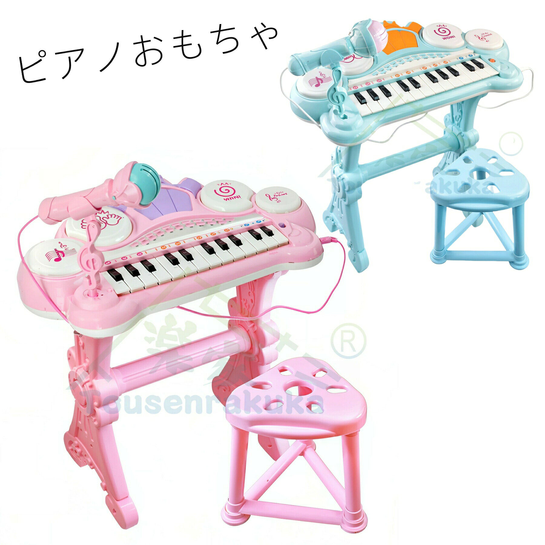 商品情報ピアノおもちゃ 子供ピアノ 電子ピアノ ピンク ブルー