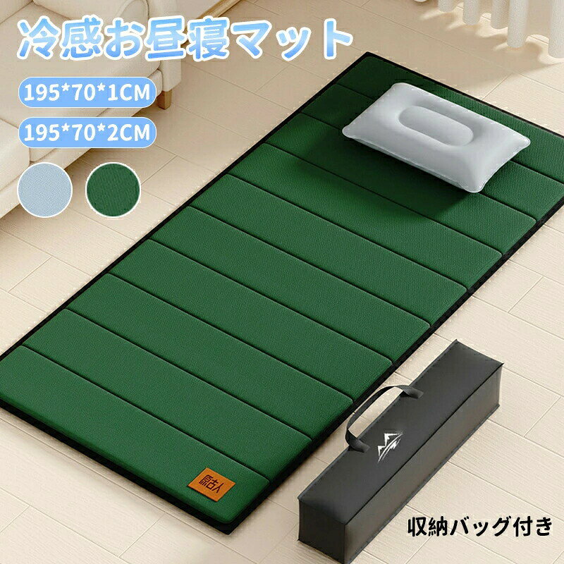※商品説明商品名 お昼寝マット 長座布団 ごろ寝マット 冷感 抗菌 防臭 クッション 夏用 マット お昼寝マット ロングクッション ごろ寝布団 一人暮らし もっちり リビング 子供部屋 冷感接触もっちりごろ寝クッション 座ぶとん 70×19...