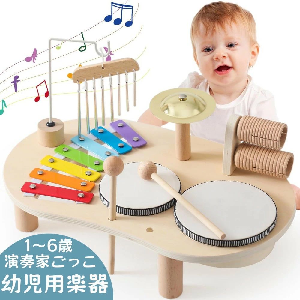 キッズドラムセット 幼児用楽器 木製 タイプA タイプB タイプC タイプD