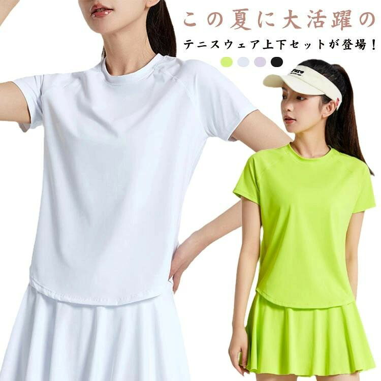 ホワイト ブラック イエロー パープル速乾 2点セット 体操服 スポーツウェ テニス レディースウェア ジャージ セットアップ 早い者勝ち ホワイト ブラック イエロー パープル S M L XL 2XL 3XL 4XL