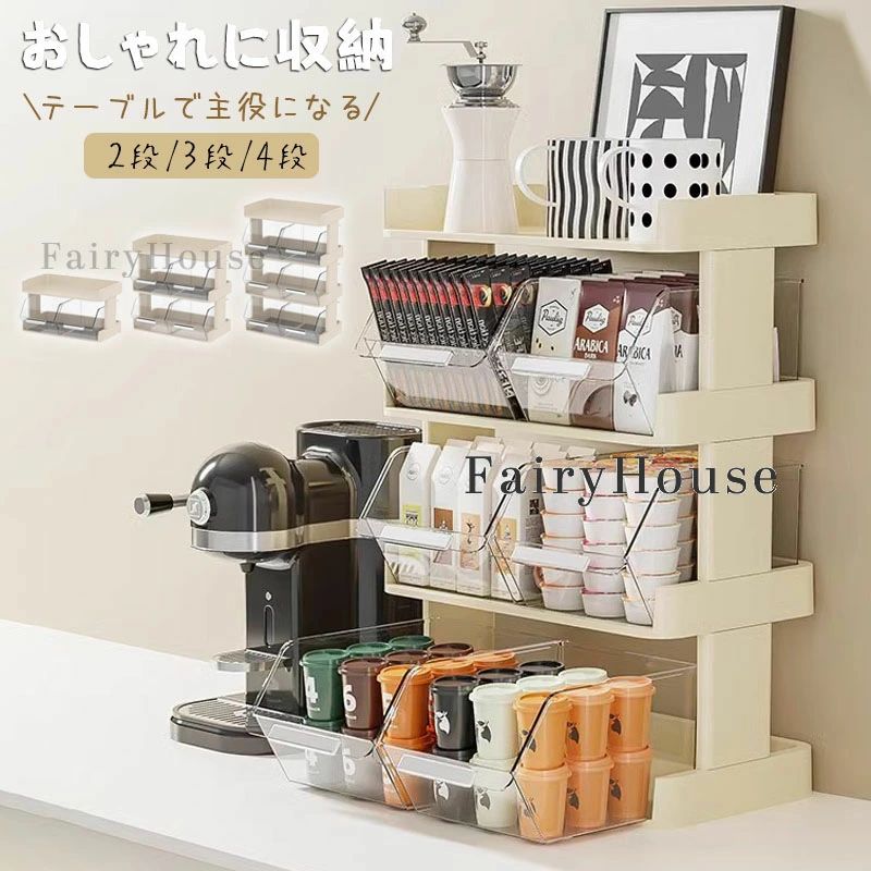【カラー】クリーム、アイボリーtype1【2段】、type1【3段】、type1【4段】、type2【2段】、type2【3段】、type2【4段】、type3【2段】、type3【3段】、type3【4段】素材:PET+PS原産国 : 中...