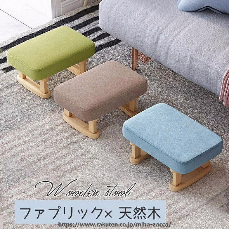 大人 北欧 スツール 天然木 玄関 椅 千鳥柄 グレー コーヒー色 レタスグリーン ブルー スカイグリー