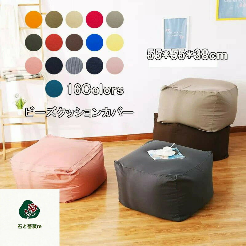 この商品には以下のサイズはあります。55x55x38cm65x65x43cm75x75x43cm商品説明商品内容ビーズクッション カバー素材ポリエステル生産国中国サイズ55x55x38cm※平置き採寸になります。実際のサイズとは誤差が出る場...
