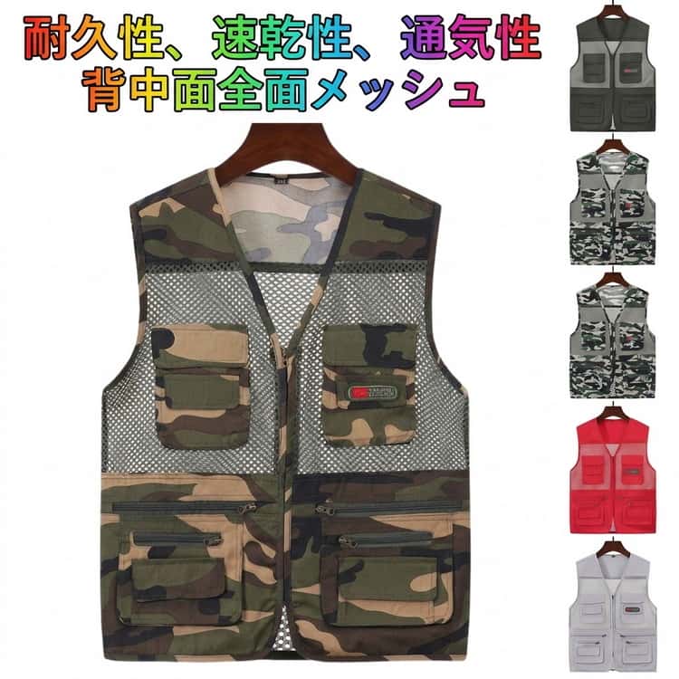 背中面は全面メッシュなので、夏の暑い時期に活躍します。たくさんの収納ポケットがあるので、小物の類が多い作業におススメ。釣りやキャンプ・登山・農作業・撮影・サバゲーで活躍します。サイズXL 2XL 3XL 4XLサイズについての説明※サイズ表...