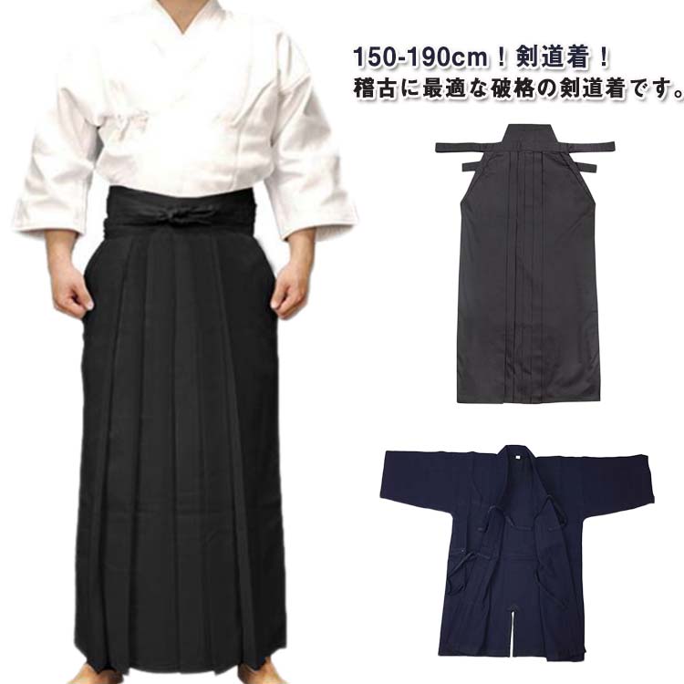 150-190cm!剣道着!稽古に最適な破格の剣道着です。柔らかく軽いため、動きやすく着心地が快適です。練習から試合や合宿にも、オールラウンドに対応します。 丈夫でシワがつきづらく型崩れしにくい上質な素材で、移動時にかさばらない為、遠征や合...