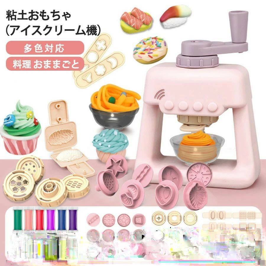 商品情報商品説明粘土おもちゃセット - 楽しい3種類の造形マシン楽しい粘土遊びで創造力を育む!このセットには、麺を作る「製面機」、美味しいアイスクリームを作る「アイスクリーム機」、自分だけのハンバーガーを作る「ハンバーガー機」が含まれていま...