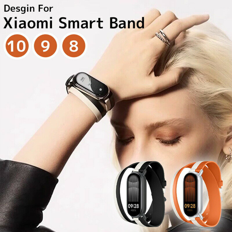 商品説明素材シリコン対応機種xiaomi smart band 10/9/8特徴このxiaomi mi bandバンドは柔らかいシリコン素材でできています、肌に優しく、通気性があり、軽量で、快適でそして耐久性があります。それは日常生活や運動...