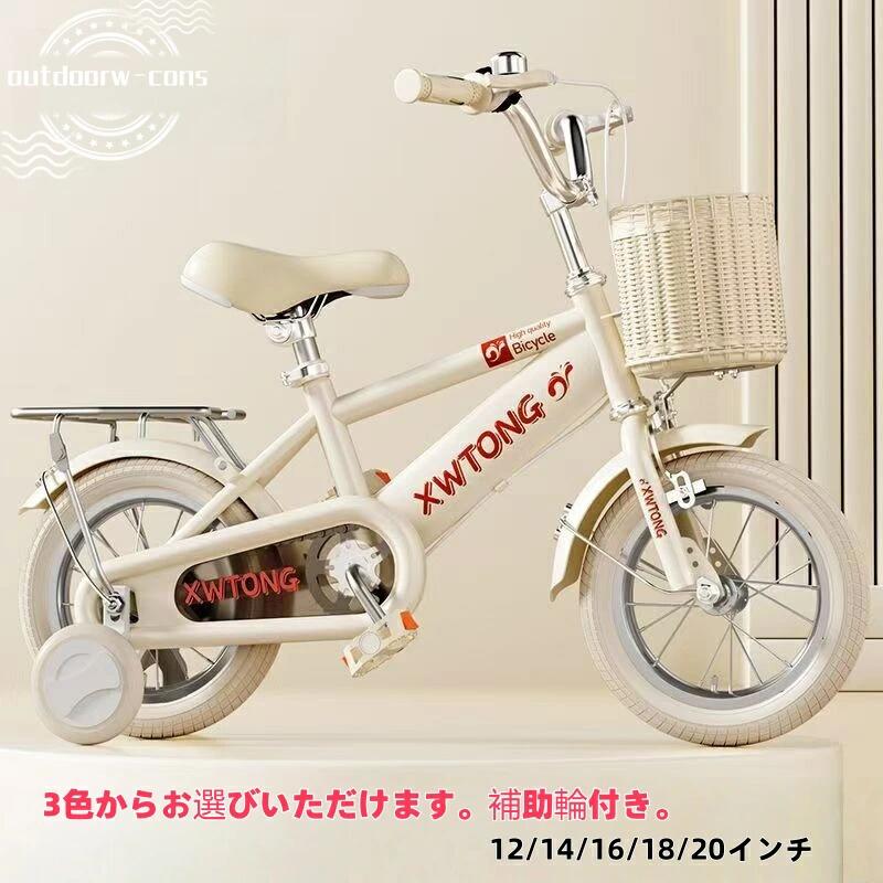 子供用自転車 折りたたみ式 12/14/16/18/20インチ 補助輪付き軽量 軽量 組立簡単 新登場 お誕生日 入学祝い かわいい 誕生日プレゼント子供用自転車 12/14/16/18/20インチ 補助輪付き軽量 軽量 組立簡単 新登場 ...