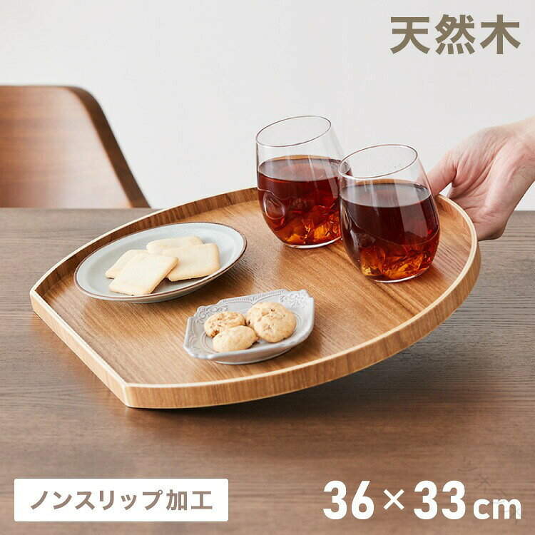 【商品説明】天然木の木目が美しい半月盆。お茶碗、汁椀、メインのお皿、小鉢、お箸をまとめてのせられる丁度良いサイズ感。普段の食事からおもてなしまで、食卓をおしゃれに彩ります。和食の食卓だけでなく、カフェ風のランチトレーとしてもおすすめです。お...