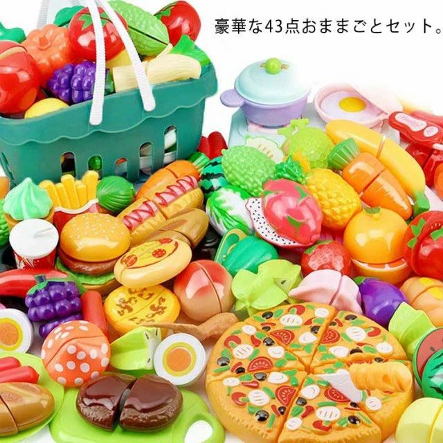 豪華な43点おままごとセット。鍋やコロン、切れる優しいやフルーツ、スプーン、コップなどたっぷり入っているから、パパやママ、兄弟やお友達と一緒に遊べます。安全安心のABS素材で、スベスベ丸みの帯びたフォルムで安全性。リアルさを追求する優れもの...