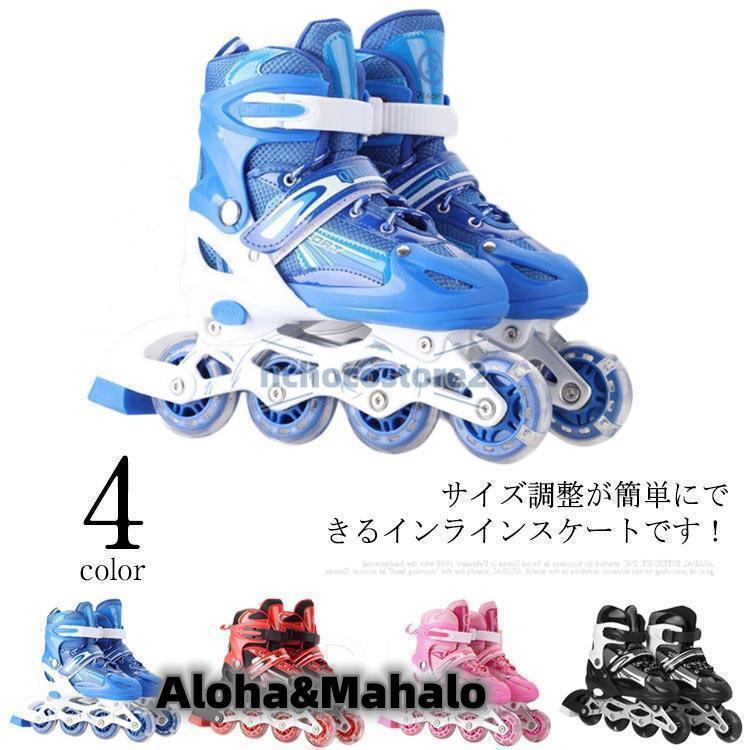 【サイズ】画像を参照お願い致します。【サイズ】画像を参照お願い致します。インラインスケート インラインシューズ スケートボード インラインスケート インラインスケート ローラースケート ローラースケート 超目玉商品 レッド ピンク ブルー ...