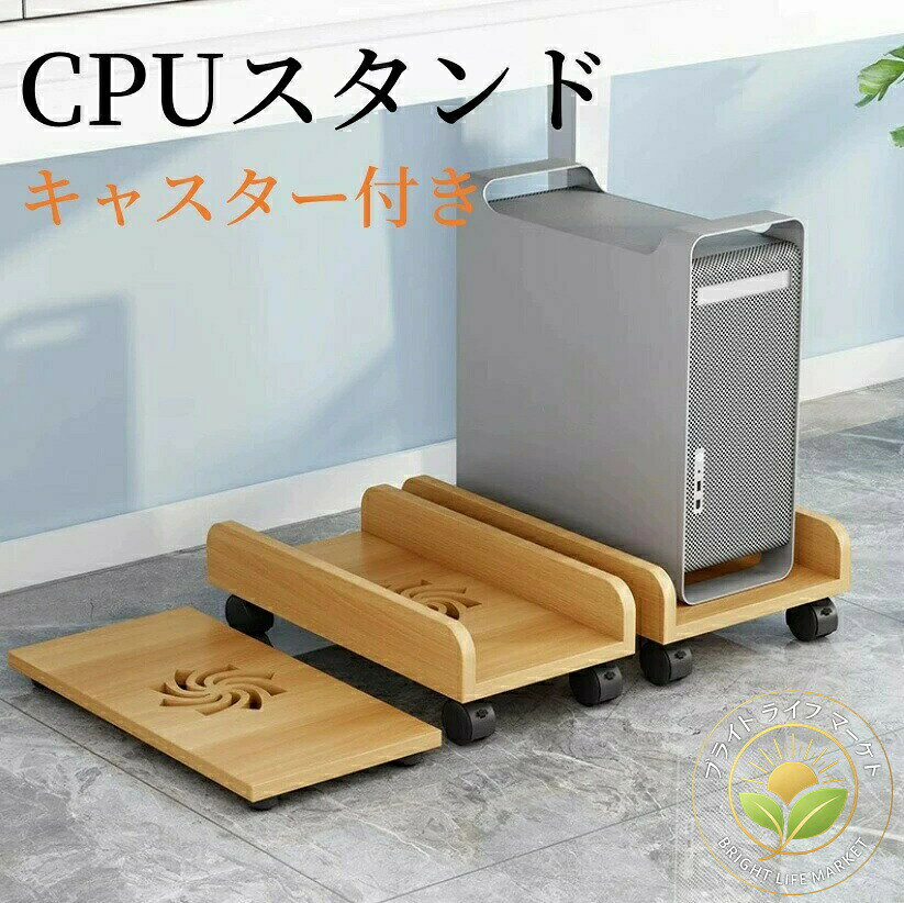 商品詳細商品内容CPUスタンド商品特徴CPUスタンドト仕様付属品:無し素材:木製生産国:中国サイズサイズ(cm):写真のとおり※製造中(縫製、染色など)により商品において色味や柄、サイズに若干の誤差や、生地を織る際に糸の継ぎ目や多少のほつれ...