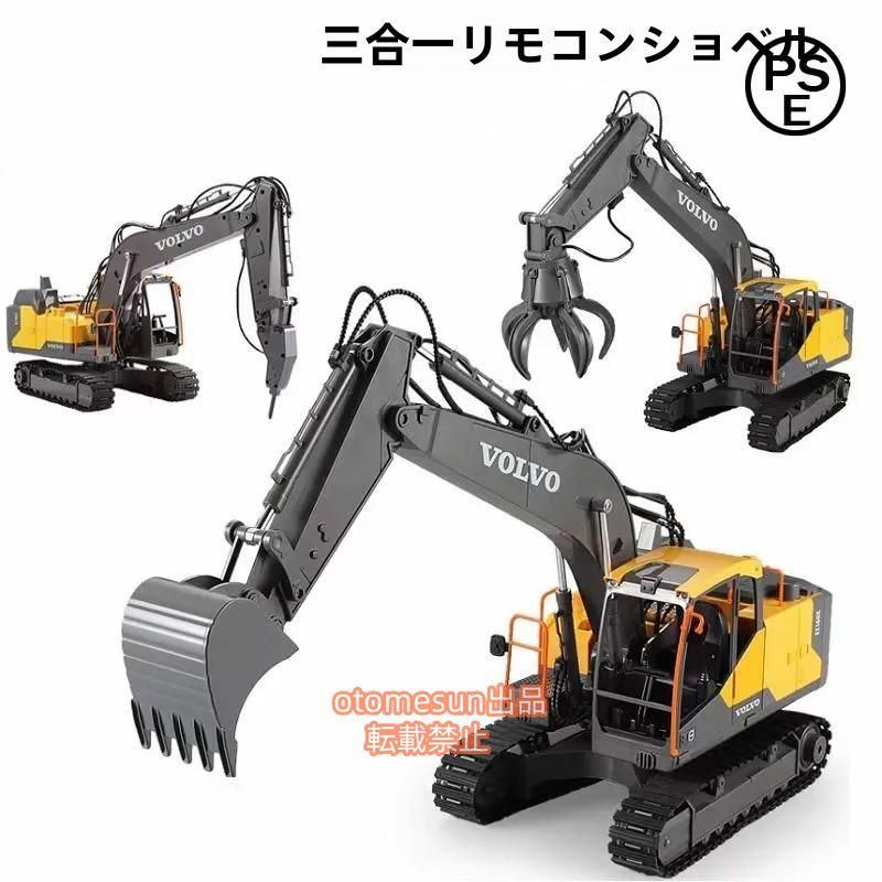ラジコンカー RCショベルカー 3way 働く車 電動 充電式 工事 建設 作業 ミニカー 車おもちゃ ギフト 大人 子供 男の子 8歳9歳10歳 誕生日 こどもの日 プレゼントラジコンカー RCショベルカー 3way 働く車 電動 充電式...