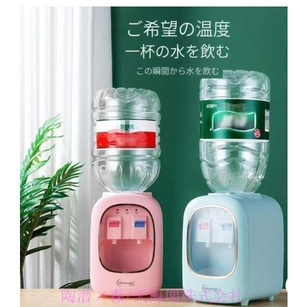 卓上 ウォーターサーバー ペットボトル対応 プッシュ式 温水 冷水 ボトル ロック付き コンパクト 2L 500ml ミニタイプ 軽量 家庭用卓上 ウォーターサーバー ペットボトル対応 プッシュ式 温水 冷水 ボトル ロック付き コンパクト...