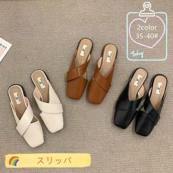 ◆商品説明：スリッパ ◆サイズ：35-40＃ ◆材質：PU等 ◆ 注意： ※ 商品写真はできる限り実物の色に近づけるよう加工しておりますが、お客様のお使いのモニター設定、お部屋の照明等により実際の商品と色味が異なる場合がございます。 ※新し...