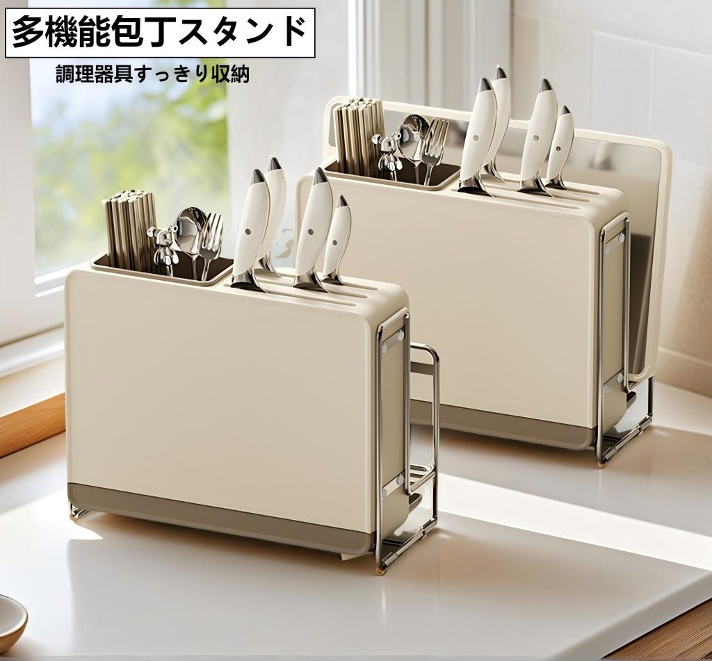 包丁スタンド 大容量 調理器具収納 水受けトレイ付き 包丁まな板 スタンド まな板立て 多機能 箸立て マルチ 包丁 調理小道具 包丁ケース 包丁ホルダー 包丁立て まな板スタンド まな板ホルダー 小物 まな板たて 包丁たて お箸 まな板 ...