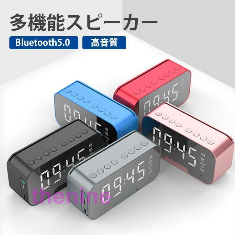 【商品名】 目覚まし時計 デジタル デジタル時計 おしゃれ 置き時計 卓上 ワイヤレススピーカー ブルートゥース Bluetooth スピーカー 時計 ラジオ 音楽 多機能 大音量 高音質 電波 小型 アラーム かわいい コンパクト ポータ...