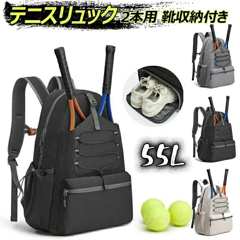 ラケットは2本収納可！テニスシーンで大活躍するバックパックです。 底部にシューズ収納ポケットを配置。 フロントにはファスナー付きのポケットを設置。テニスや日焼け止めなど収納するのにおすすめです。 両サイドのポケットにはペットボトルや傘などを...