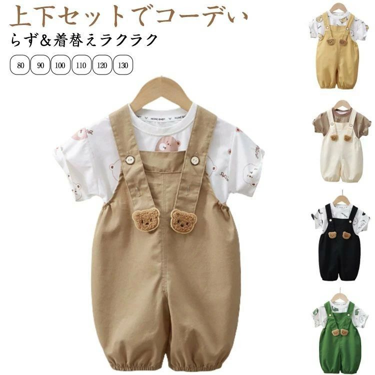 軽くて柔らかい生地を使用しており、暑い夏でもムレにくく快適。お出かけや室内着にも最適です男の子も女の子も着られるユニセックスデザインナチュラルでシンプルな配色＋くまちゃんプリントがとってもキュート。兄妹・姉弟でお揃いコーデも楽しめます♪80...
