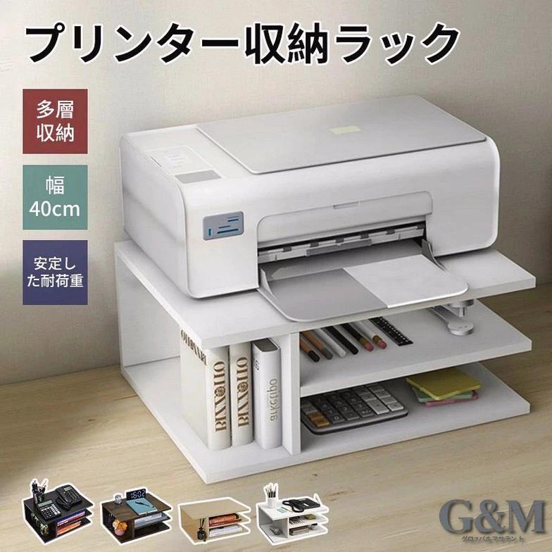 ツーウェイプリンター収納ラック タワー プリンター台 プリンターワゴン 印刷用紙 インク 電話台 デスク周り プリンターと用紙やインクをまとめて一括収納 ノートパソコン インテリア 卓上 机上台ツーウェイプリンター収納ラック タワー プリン...