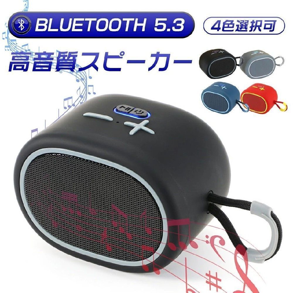 品名 bluetooth スピーカー 小型 高音質 重低音 防水 お風呂 大音量 ポータブルスピーカー ワイヤレススピーカー ポータブル 長時間連続使用 ハンズフリー通話 簡単接続 iPhone/Android/PC インテリア アウトドア...