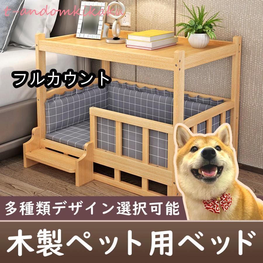 ◆素 材：木製＋PPコットン◆カラー：グレー、ブルー、イエロー、ピンク◆サイズ：S：45*30*60cm（対応体重：3kg以下）M：60*45*65cm（対応体重：5kg以下）L：75*50*65cm（対応体重：13kg以下）XL：90*5...