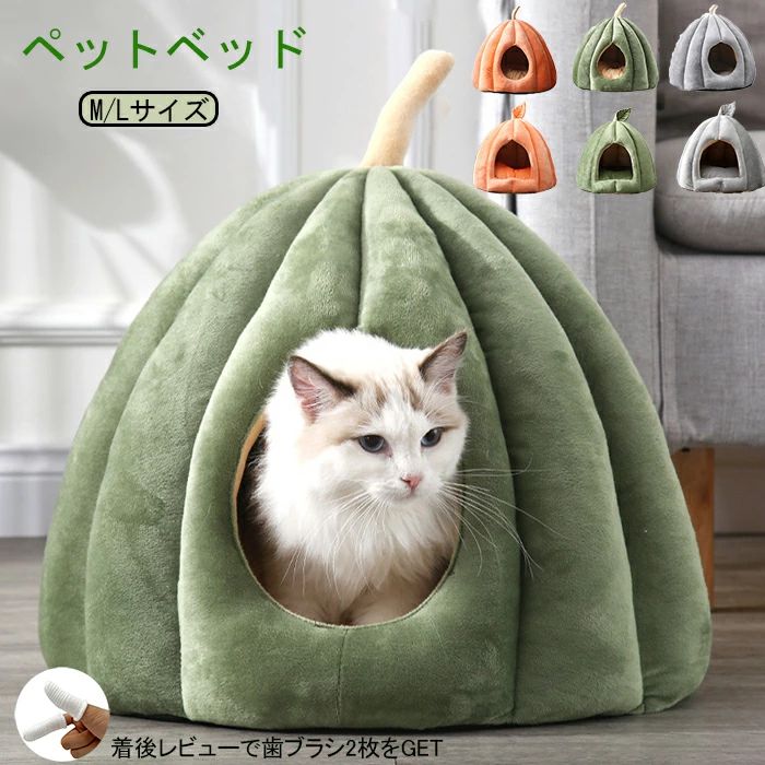 ペットベッド ドーム型 クッション付き ドームハウス 猫 小型犬 猫ベッド ドーム ハウス ペットベット ふわふわ ふかふか 寒さ対策 洗える あったか ペット用寝袋 可愛い 柔らかい 保温防寒 洗える 寒さ対策 滑り止め 快適 半密閉式 ...