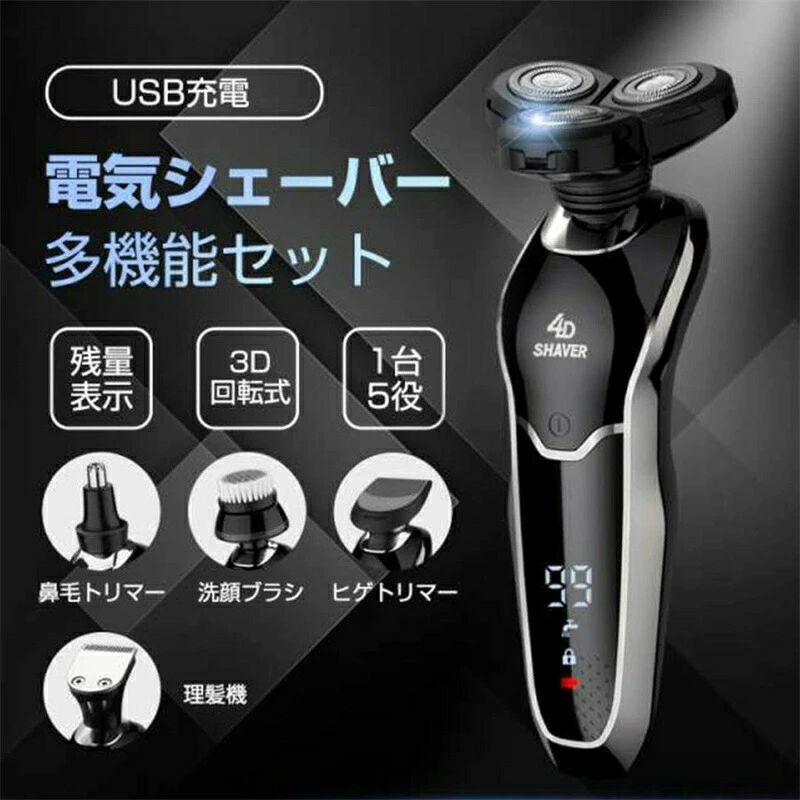 商品情報製品説明品名：電動シェーバー製品仕様：充電時間：1.5時間本体重量：160g材質：ABS定格電力：5w入力電力：5v/1A注意事項【商品写真につきまして】ご使用のPCとブラウザの設定により実際の色合いと異なることがございます。予めご...