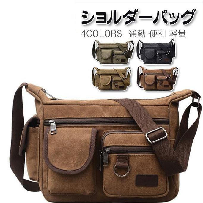 商品詳細：カラー：/カーキ/ブラック/コーヒー/グリーンサイズ：/フリーサイズ【商品説明】通勤・通学・お出かけにも便利なショルダーバッグ!シンプルなデザインに仕上げたので、幅広いシーンに活躍!通勤、通学などの普段使いからアウトドアや旅行など...