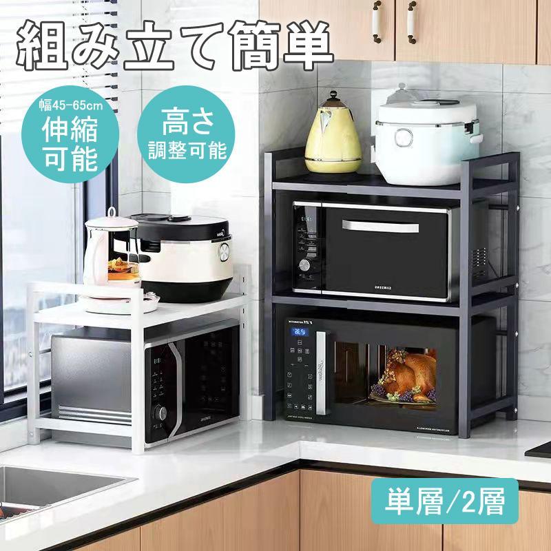 商品詳細:カラー:/A01/A02/B01/B02サイズ:/フリーサイズ【商品説明】電子レンジの上を便利な収納空間に変えるレンジラック。調味料?調理器具などをまとめて置けば、調理スペースも広がり効率アップ。幅は45-65cmの間で伸縮するこ...