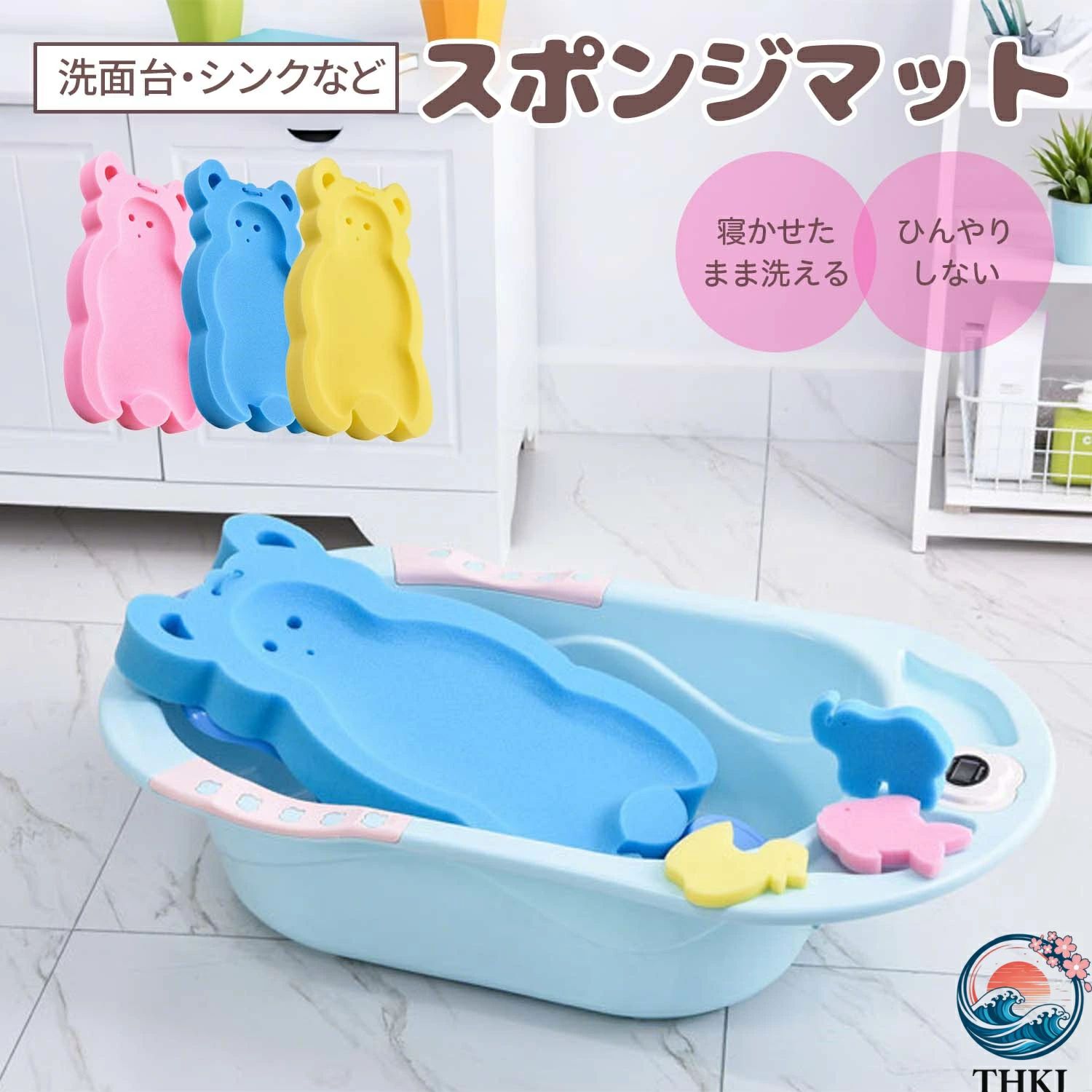 沐浴のストレスを解消！両手が使えるスポンジマットで赤ちゃんもママパパも笑顔に 毎日の沐浴、こんなお悩みありませんか？ ・片手で赤ちゃんを支えながら洗うのが大変… ・洗面台やお風呂の床が冷たくて赤ちゃんがヒンヤリ ・うっかり赤ちゃんの頭をぶつ...