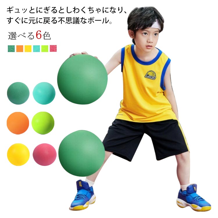 ギュッとにぎるとしわくちゃになり、すぐに元に戻る不思議なボール。ほどよい弾力があるため、繰り返し握ることで自然に握力が鍛えられます。小さなお子様でも遊びやすい様に、滑りにくいギザギザの表面と、堅すぎない適度な弾力の優しい作りです。中身がスポ...