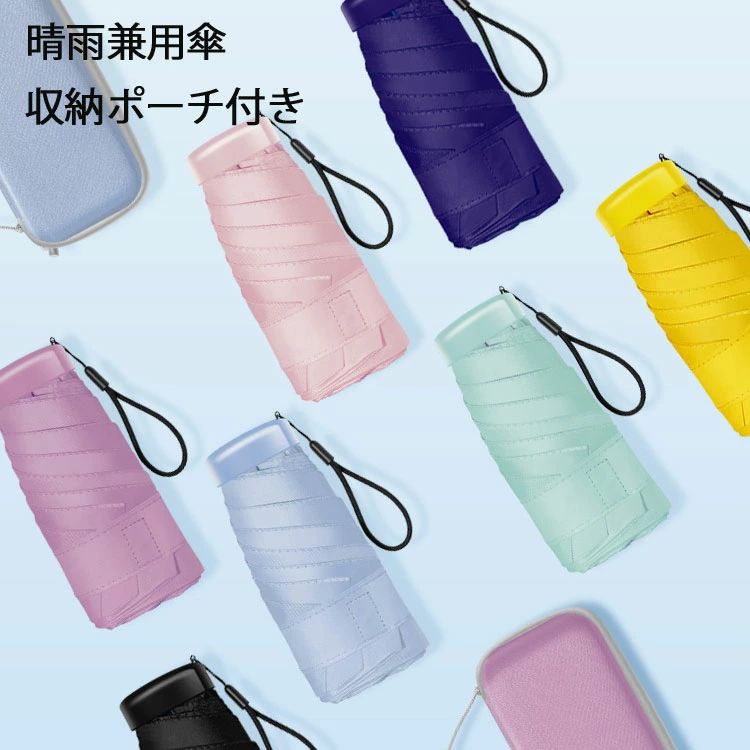商品説明商品名 【晴雨兼用傘・男女兼用傘】傘生地に特殊なコーティング加工を施しているため、より高い確率で優れた 紫外線防止効果が得られます。 また降雨時のご使用においても防水性に優れていますので雨の日、晴れの日兼用でご利用頂けます。 素材ポ...