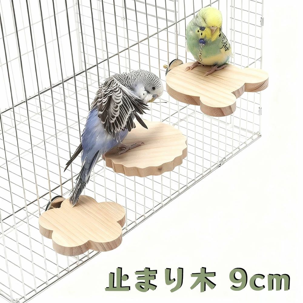 商品スペック 商品特徴インコのおもちゃとして使用でき、また、天然木材のため、爪とぎ効果、足裏の汚れ落としなどに活用できます ケージ内に段差を作り出し、愛鳥の休息場所にピッタリで、ストレス解消に役立ちます ペットの活動や観察のための新しいサイ...