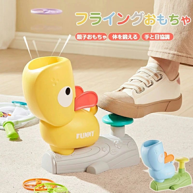 --商品詳細-- ★★★商品仕様★★★ ◎名称：知育玩具 ◎素材：プラスチック ◎サイズ：写真の通り ◎カラー：イエロー/ブルー ◎重さ：約0.65kg ◎生産地：中国 セット内容：本体*1/フェイスシールド*1/円盤*8/網*2--商品詳...