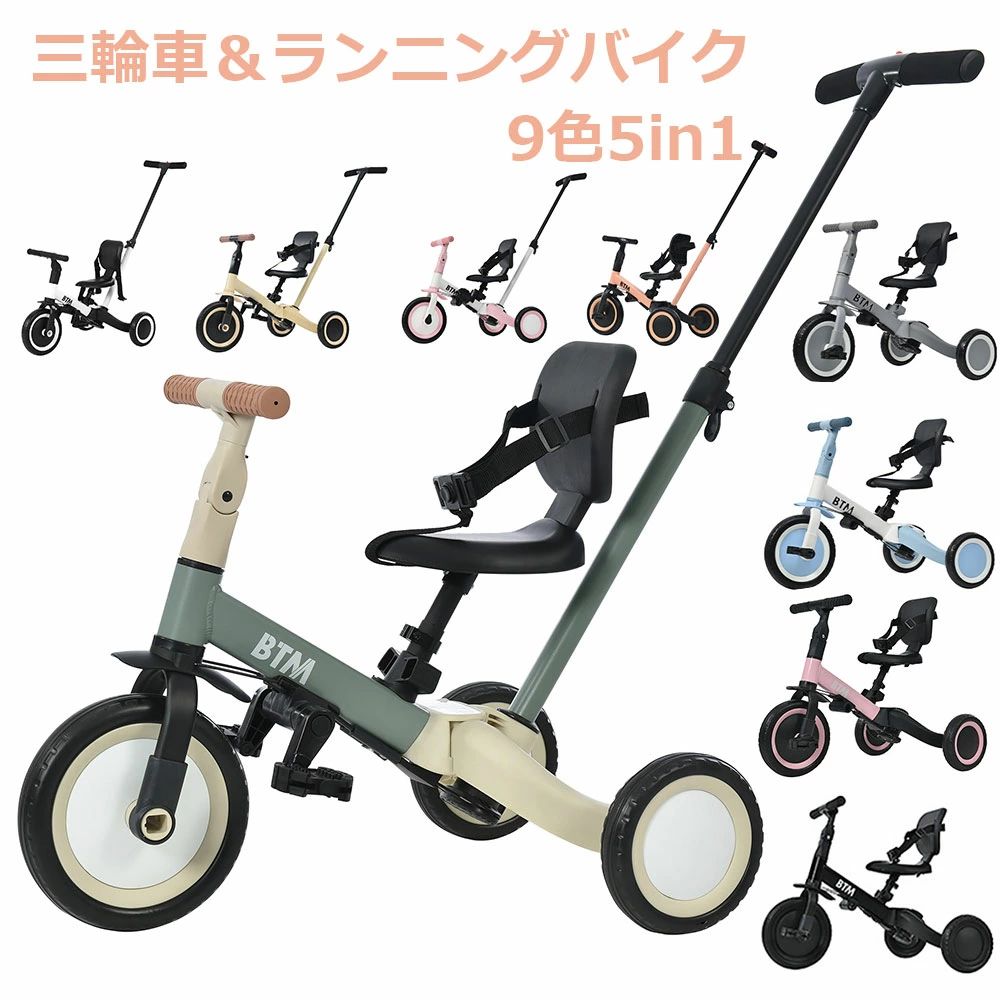 【商品名】■【子供用三輪車 三輪車のりもの 二輪車 ランニングバイク 1年安心保証 子供の日 ギフト 押し棒付き おもちゃ かじとり 乗用玩具 足けり 幼児用 軽量 キッズバイク 孫 誕生日プレゼント 誕生日プレゼント 9色 組み立て簡単 ...